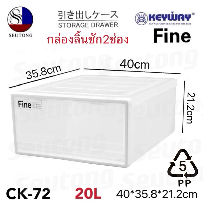 Keyway Clear Plastic Drawer Box Clothes Size 20l Stackable Model CK-71 ...