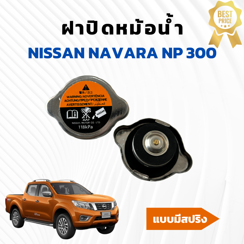 Radiator Cap For Nissan Navara General With Pressure Spring | Shopee ...