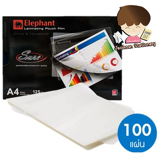 Sure Elephant A4 Laminating Plastic (100 Sheets) | Shopee Philippines