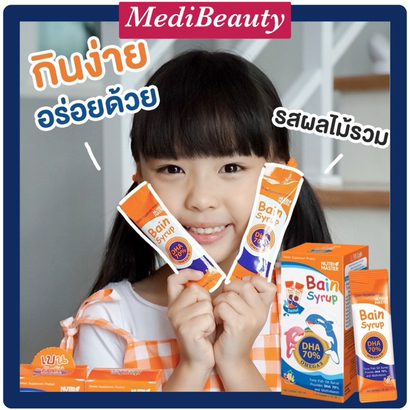 New Edition Sachet Bain Syrup 15ml x 10 Sachets | Shopee Philippines