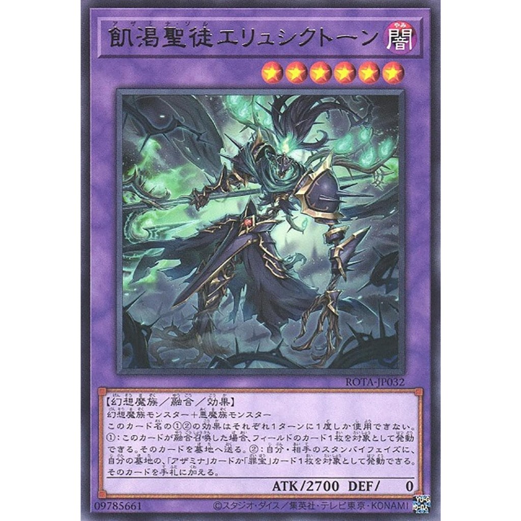 Yugioh [ROTA-JP032] Azamina Sol Erysichthon (Rare) Authentic Yuki Card Cheap License. | Shopee ...