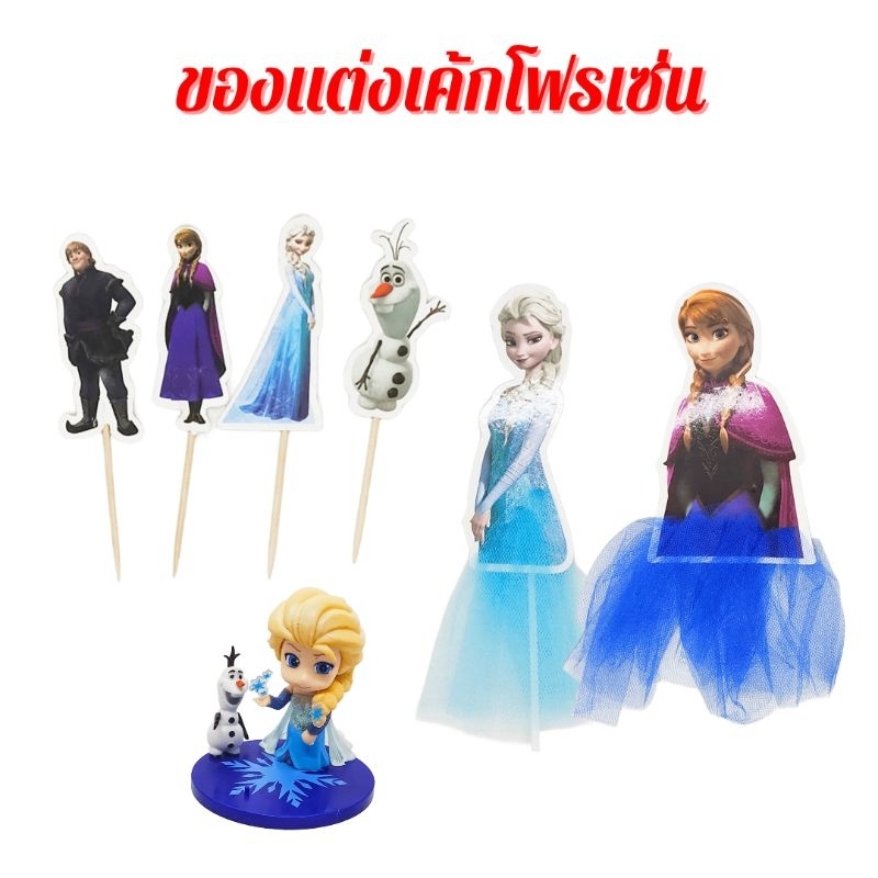Cake Decoration Frozen Elsa Anna Topper | Shopee Philippines