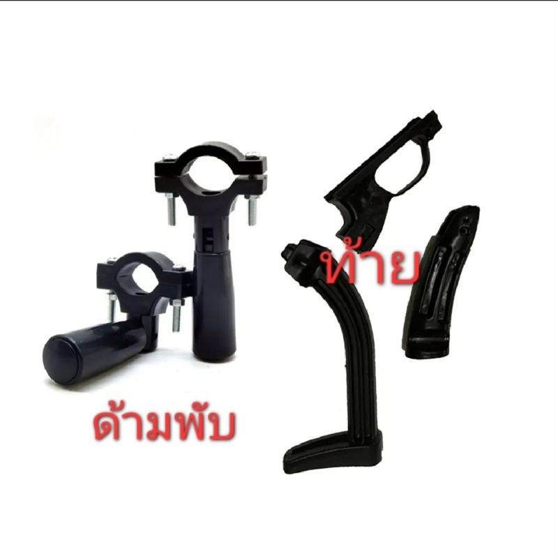 Plastic Folding Handle + End Attach The Slide Rod (Free Screw) | Shopee ...