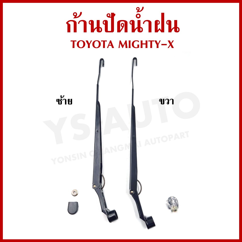 Wiper Arm TOYOTA NEW MIGHTY-X MTX Model On The Left Or Right Side Each ...