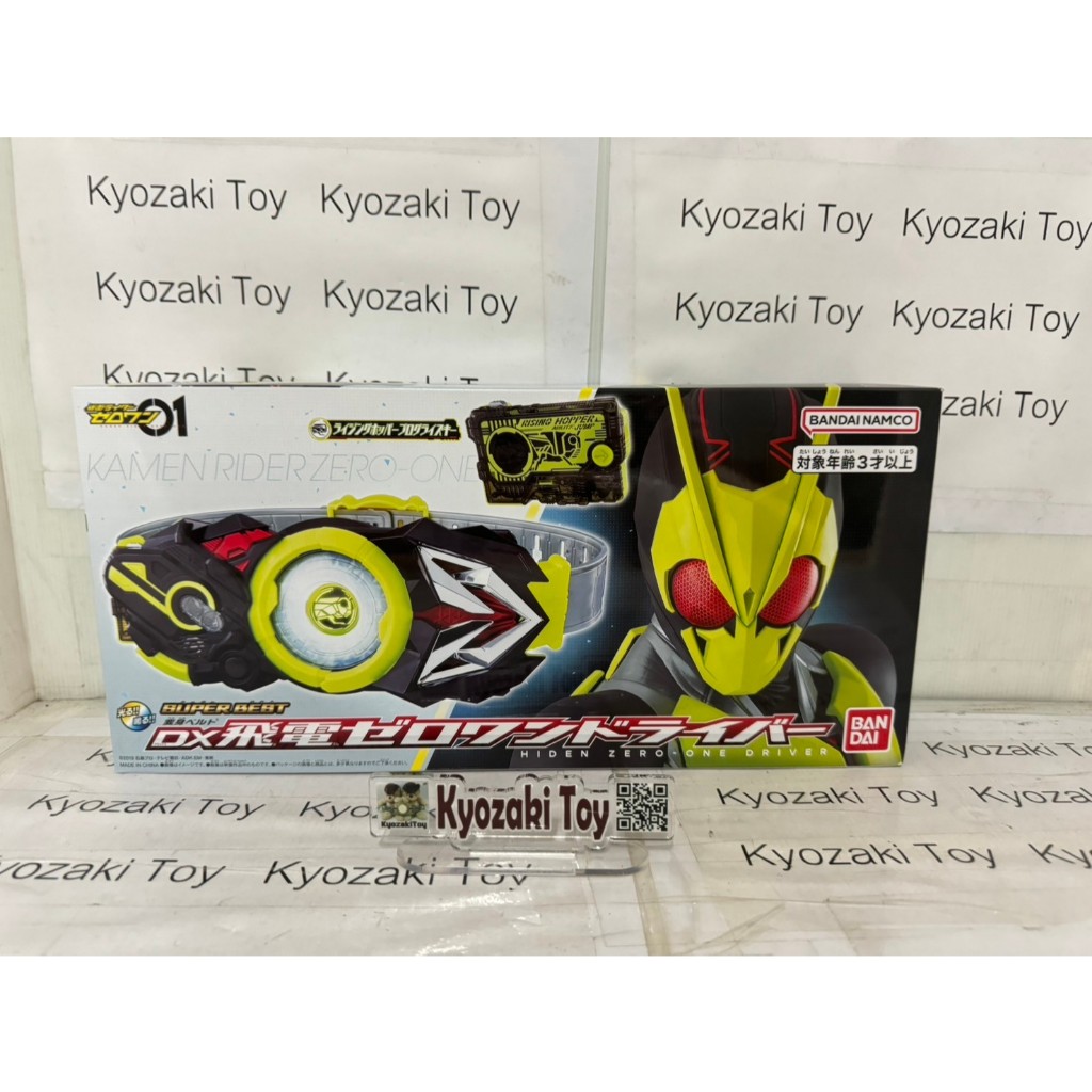 Super Best DX Kamen Rider Zero One Masked One. | Shopee Philippines