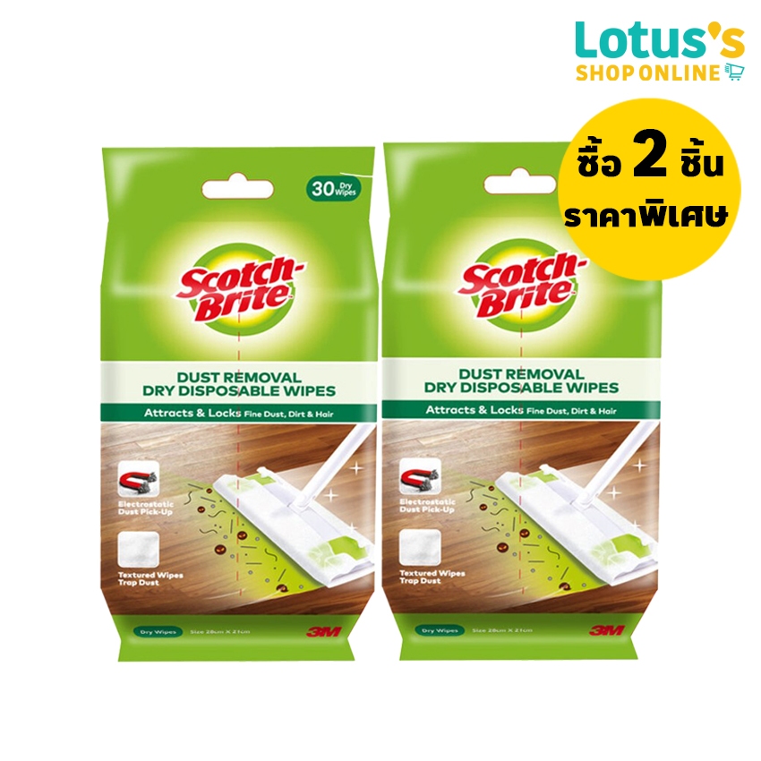 3M SCOTCH BRITE Dust Wipes Basic Series (Q600) 30 Pcs 3M EASY SWEEPER ...