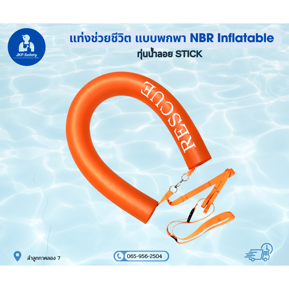 Portable Life Saving STICK NBR Inflatable Swimming Float Rescue Buoy ...