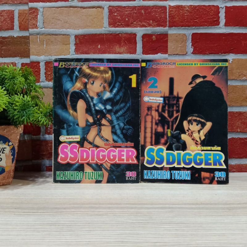 Comic Book: SS DIGGER Disaster Hunter 1-2books End Set (W8467) | Shopee ...
