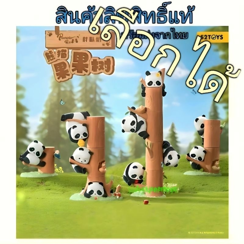 Model Panda Roll 52TOYS Fruit Tree Series New Hand | Shopee Philippines