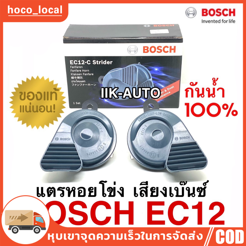 BOSCH Genuine 1 EC12-C Centrifugal HORN Waterproof Dustproof IP56 STRIDER Mercedes-Benz EC12 ...