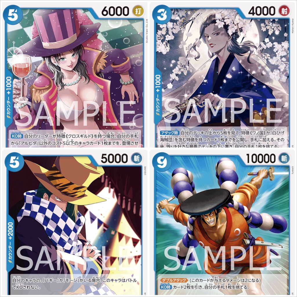 Blue Card (Common Uncom UC) (One Piece Game) One From The Set [OP-09] op09. | Shopee Philippines