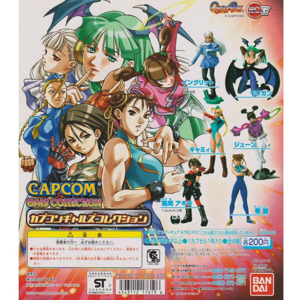 Bandai : HGIF Capcom-Gals Collection-All 6 types-Unopened/mini book ...