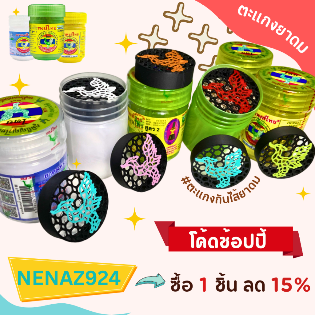 Swan Thai Inhaler Rack Hanuman Golden Dragon Wang Wan Red Bow Double ...