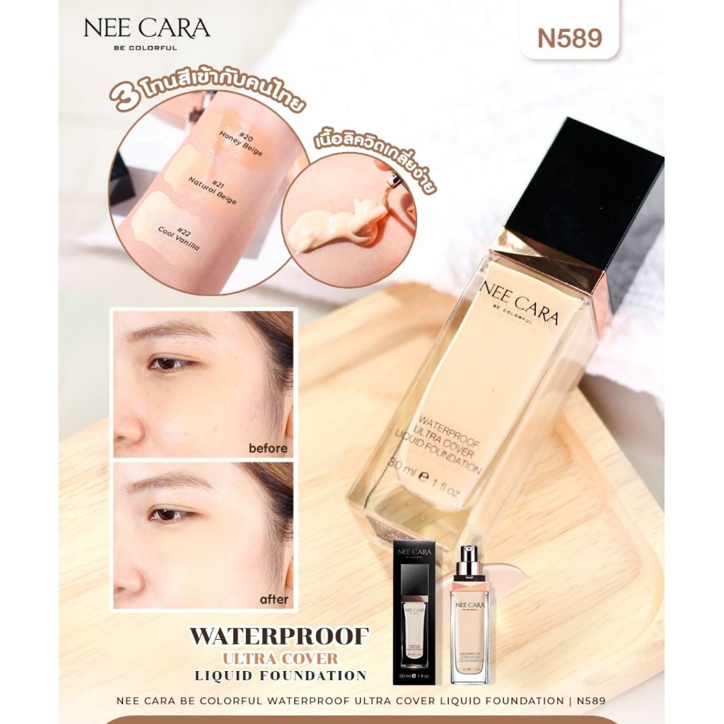 NEE CARA WATERPROOF LIQUID FOUNDATION 30ml N589 (velvetcosme) | Shopee ...