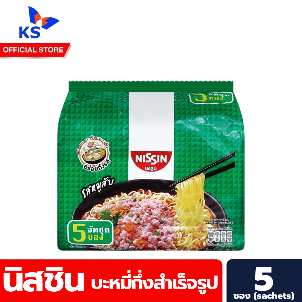 NISSIN Instant Noodles Minced Pork Flavor 60 G. Pack Of 5 Green Envelopes (2910) | Shopee ...