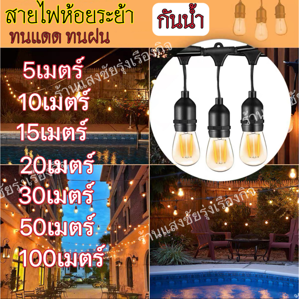 Power Cord Set Hanging E27 Socket Waterproof Rubber 5/10/15 Meters Lamp ...