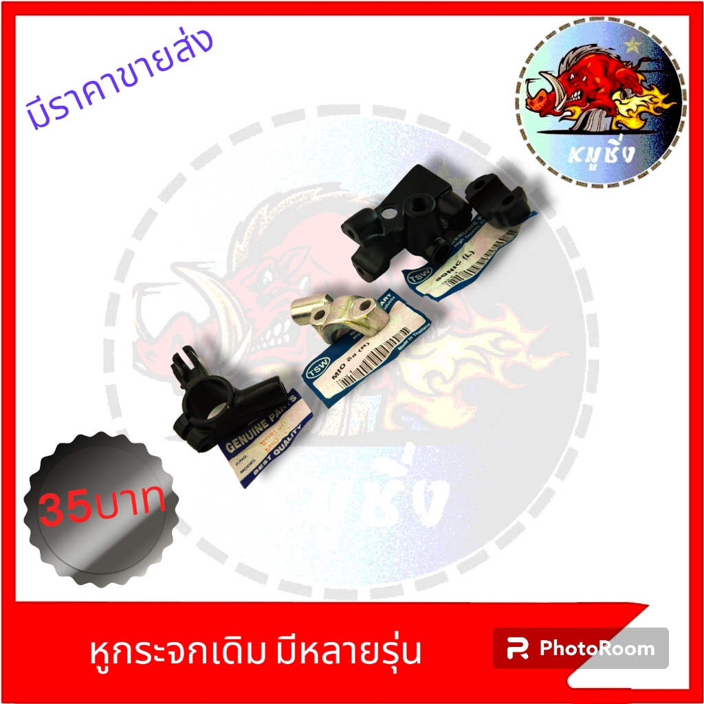 Original Mirror Ear Many Models MIO SMASH DASH SMASH-PRO WAVE SONIC ...