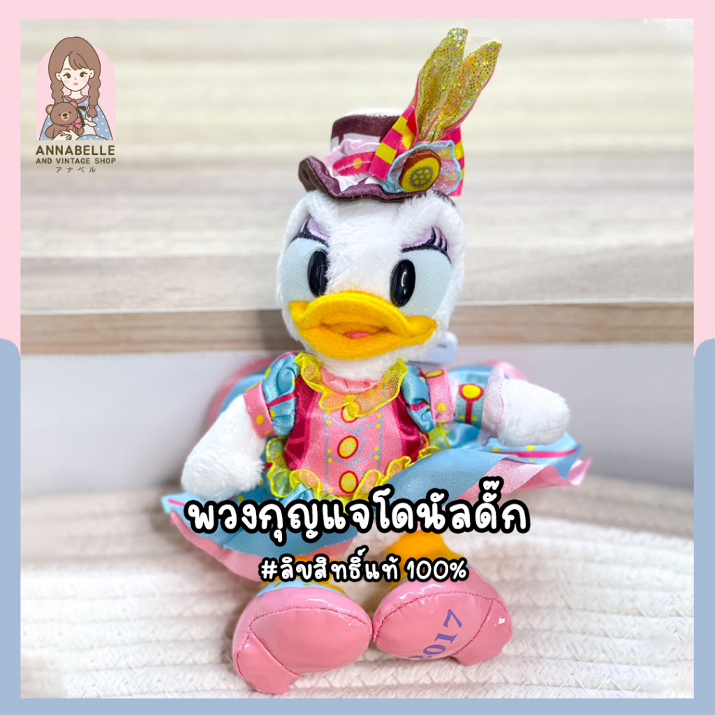 2017 Donald Duck Keychain Tokyo Disney Resort Original Copyright ...