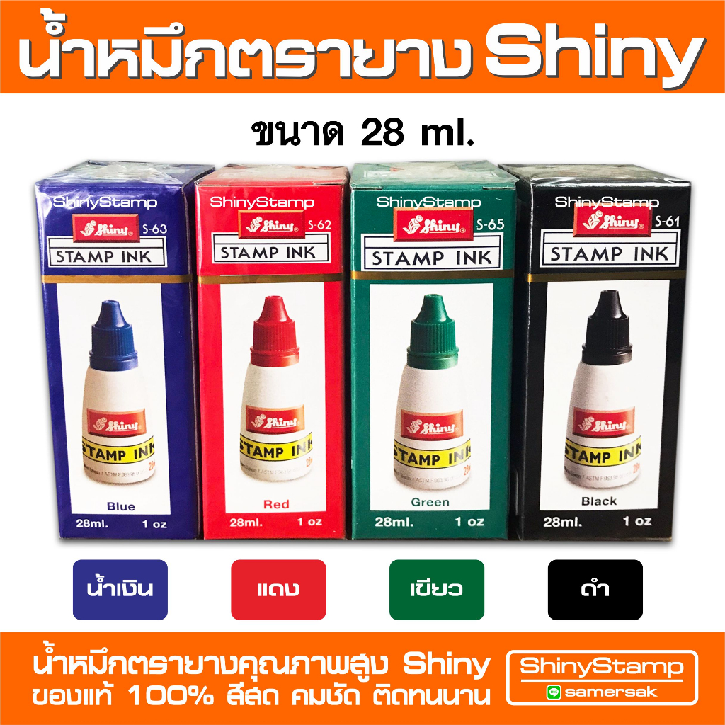 (Can Issue Tax Invoice) Shiny 1 Rubber Stamp Ink Size 28 ml. | Shopee ...