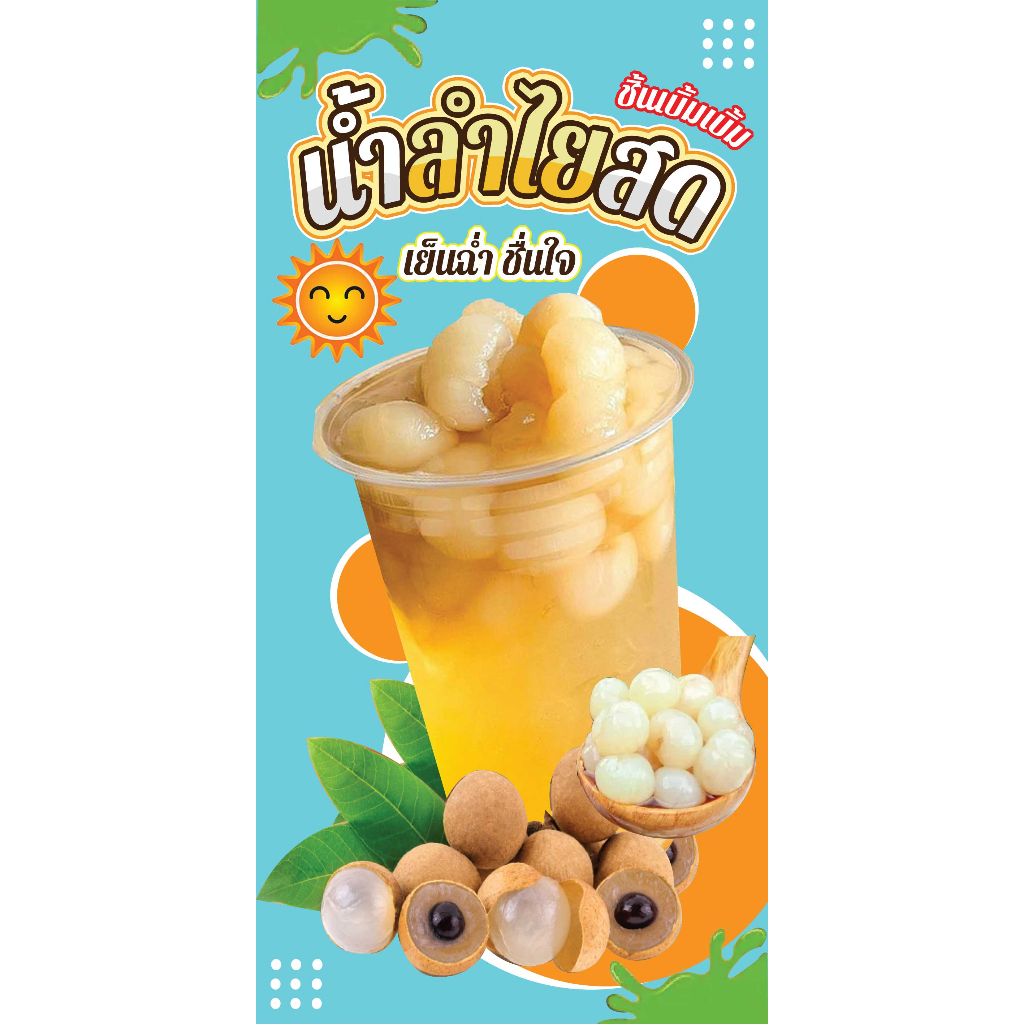 Vinyl Label Fresh Longan Juice 1 Side Printed Perforated Free 4 Eyelet ...