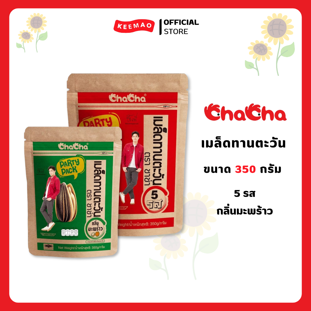 Chacha Sunflower Seeds 350g (Chacha) | Shopee Philippines