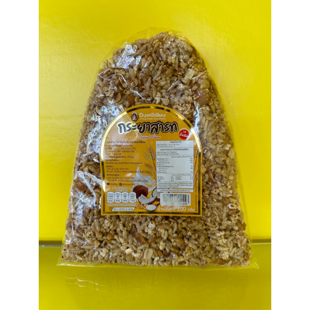 200 Grams Of Chinese Pork Rinds | Shopee Philippines