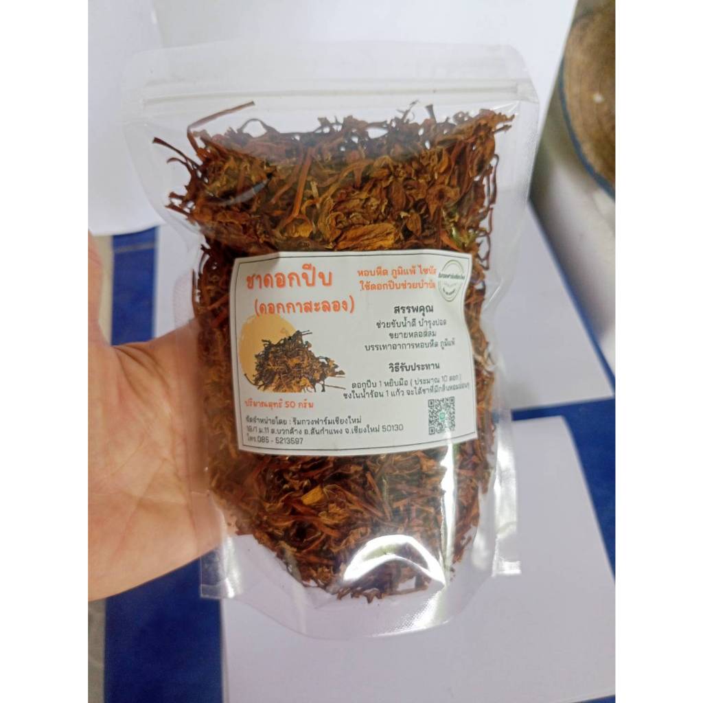 Peep Flower Tea Relieve Asthma Cure Sinus | Shopee Philippines