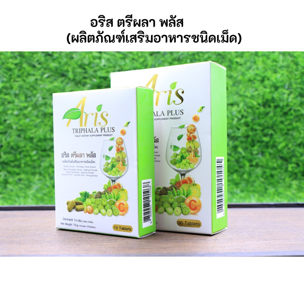 Aris Triphala Plus Herbal Detox Intestine Dietary Supplement Airs ...