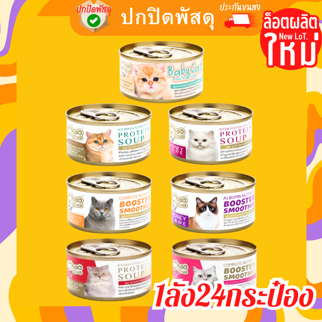 choochoo Cat Chu Food 1 Case 24 Cans Fish Soup Chicken And Smoothie 80g ...
