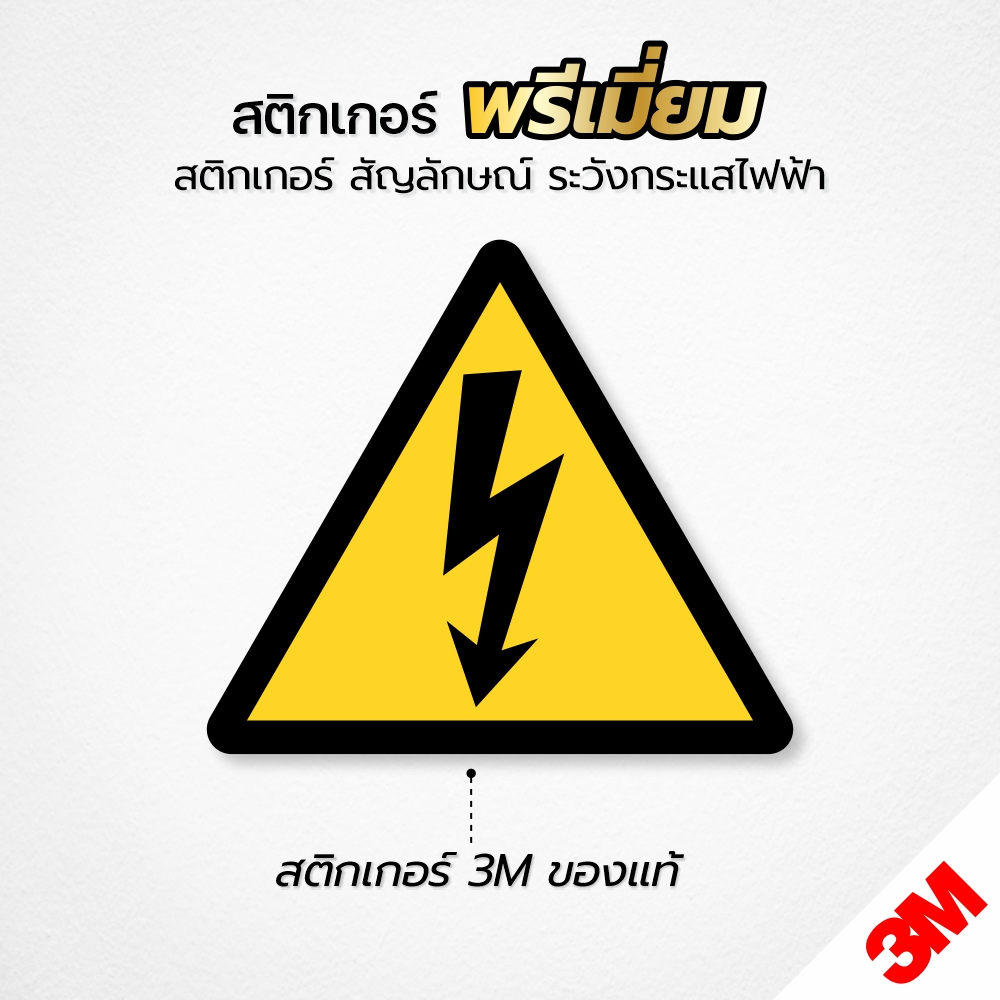 Beware Of Electricity Stickers The Symbol Is Careful Of Electrical ...