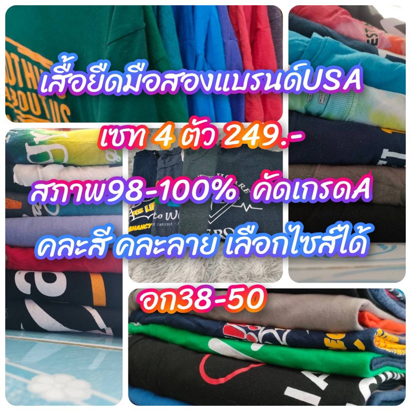 Set Of 4 Vintage T-Shirt Second Hand Assorted Colors Can Press The ...