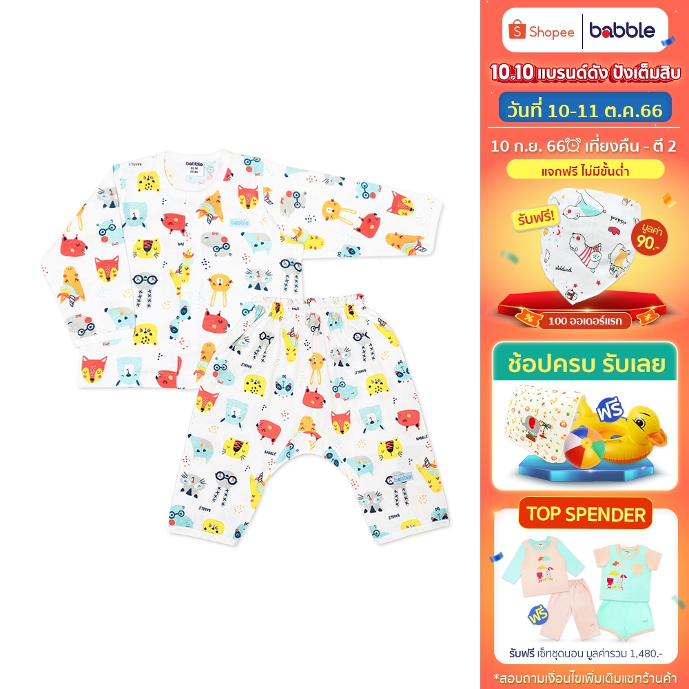 BABBLE Kids Pyjamas Set 3 To 7 Years Old The Gang Collection (BSL ...