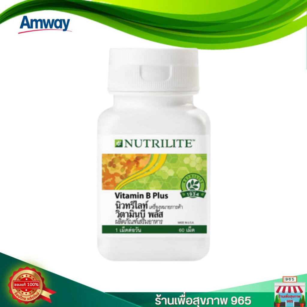Amway Vitamin B Plus NUTRILITE New Stock Contains 60 Tablets. | Shopee ...