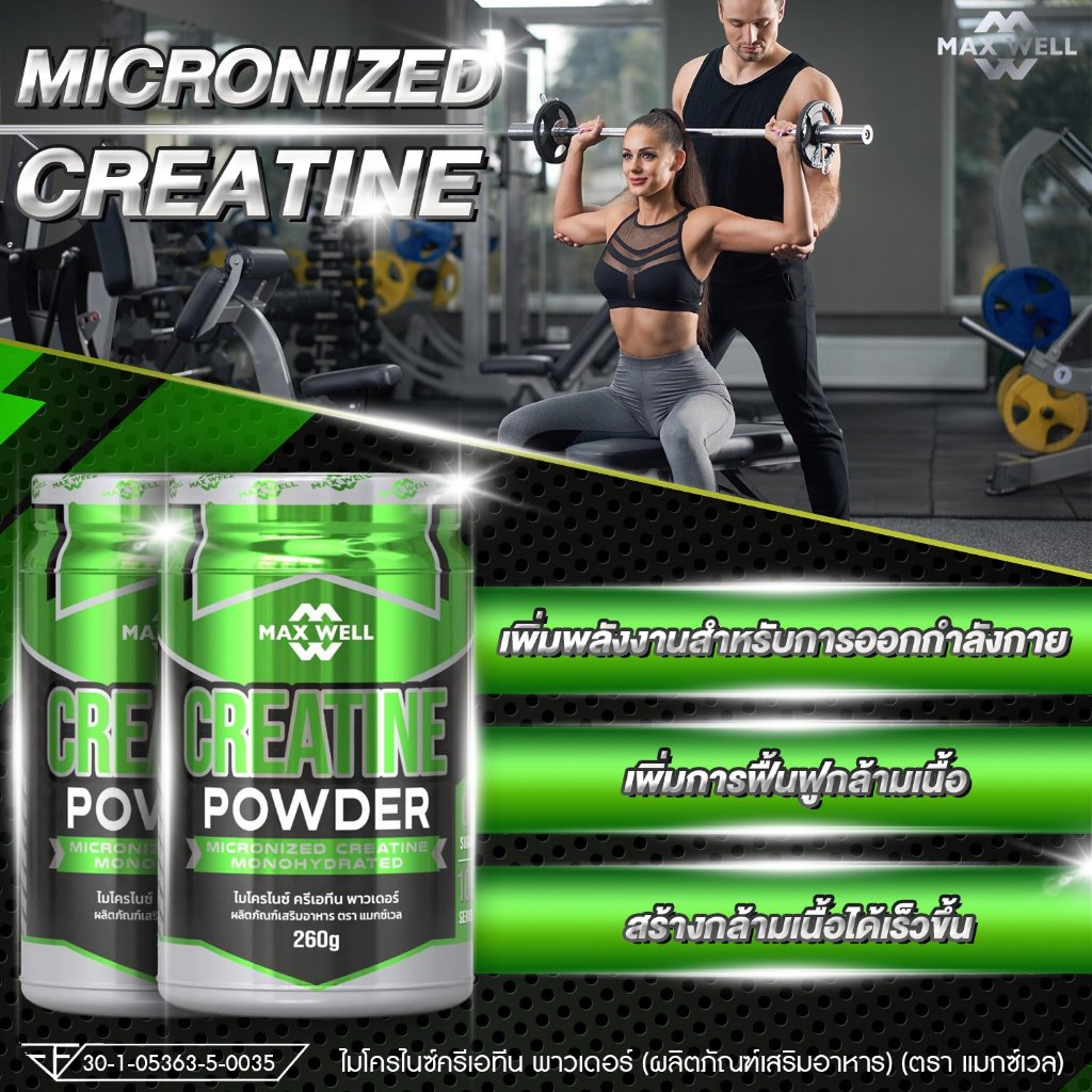 (1 Jar) Maxwell Micronice Creatine micronized Powder Amino Acid Energy ...