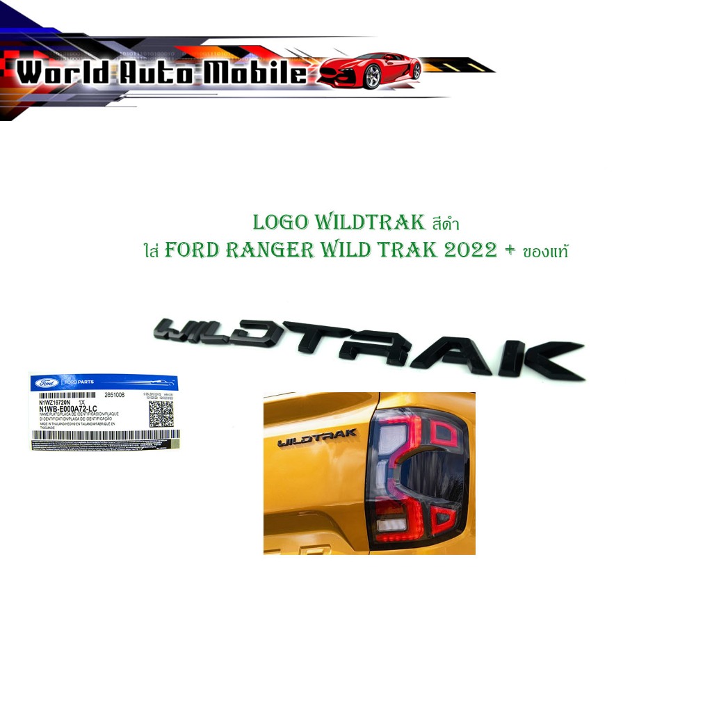 Logo WILDTRAK Black ford ranger Wild trak 2022 + oem Original Parts ...