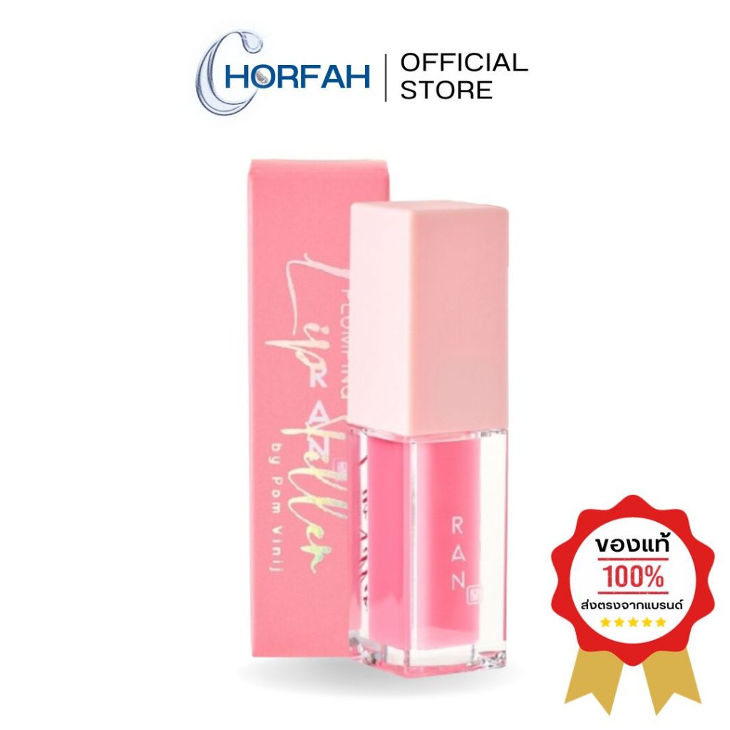 RAN Plumping Lip Filler Run | Shopee Philippines