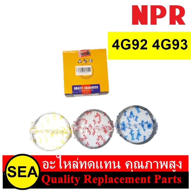 NPR Automotive Piston Ring 4G92 4G93/MITSUBISHI (1 Set) | Shopee ...