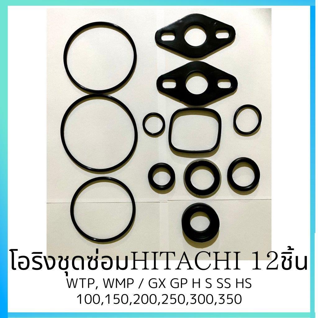 O-Ring Repair Kit Hitachi 12 Pcs Gasket 100 150 200 250 300 EX GP H GX ...