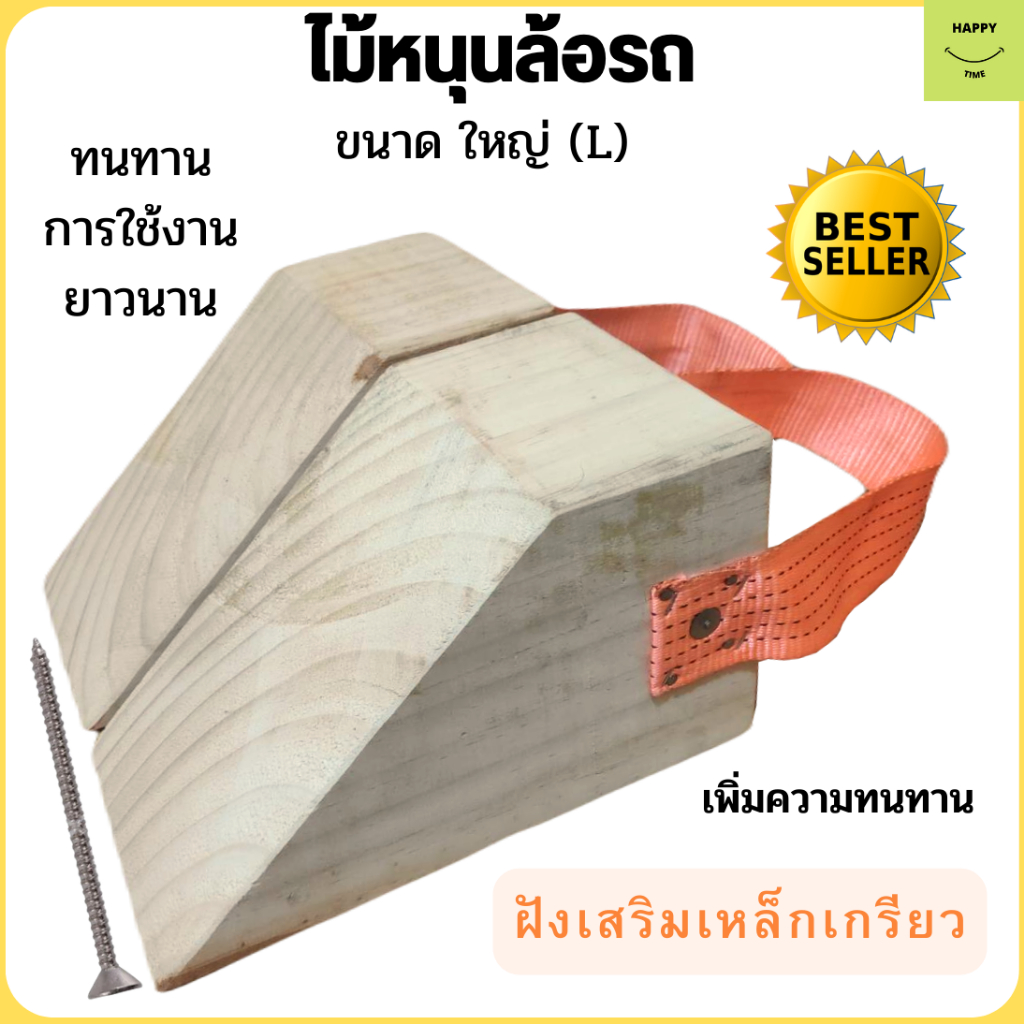 Wheel Chock block block-LN2 Bar Car Stopper Chocks Wood Support Wooden ...