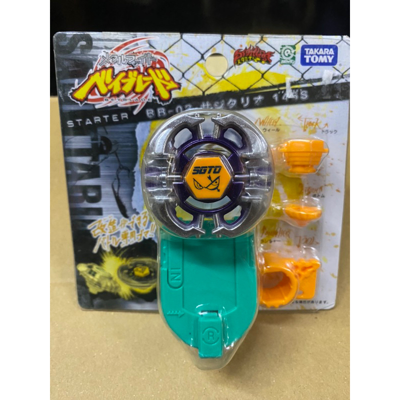 Beyblade Bb-03 145s Old Metal Blazer With Genuine Tomy Shoe Rack 1 ...