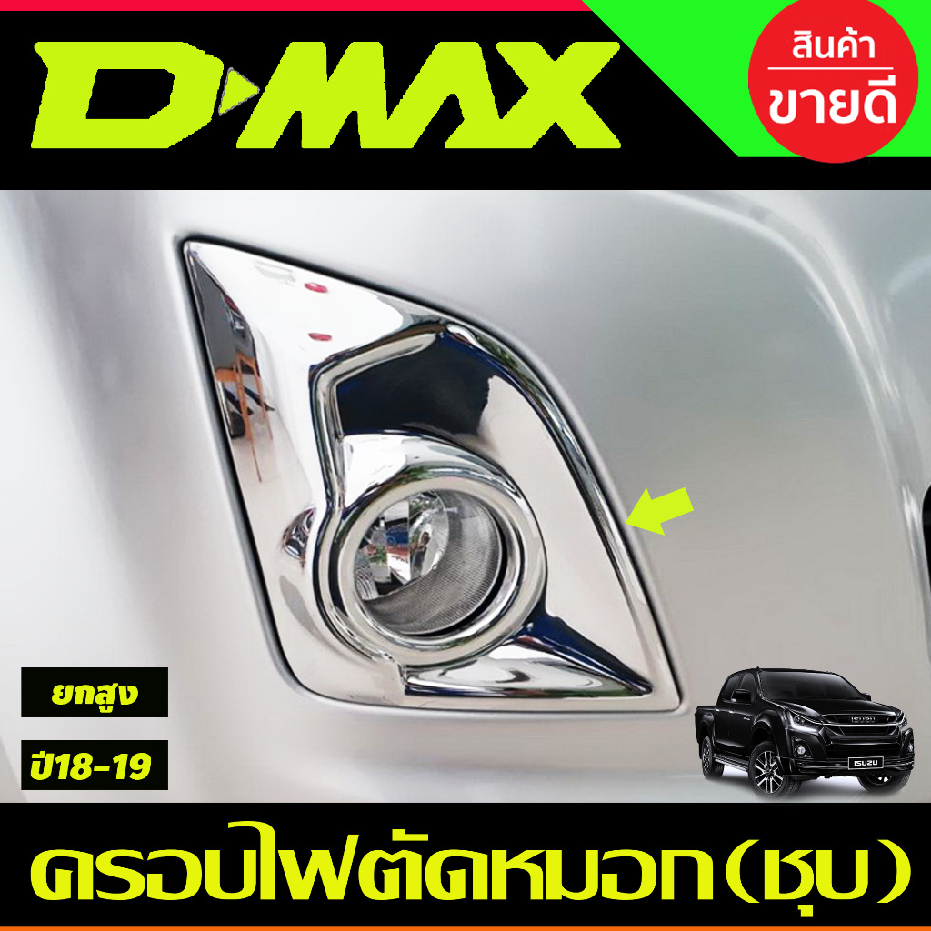 Fog Lamp Cover Sport Light Chrome Trim 2 Pieces 4wd Height Lift Model ...