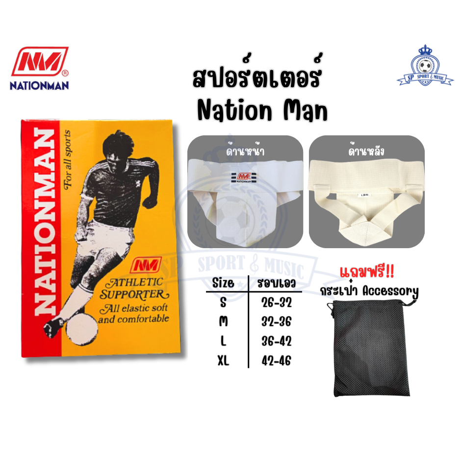 Supporter Nation Man Sportster Comes In Various Sizes. | Shopee Philippines