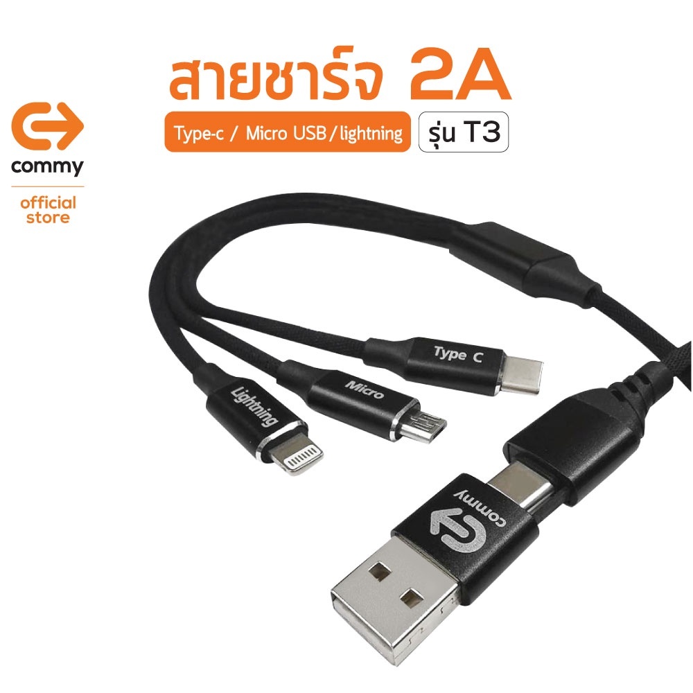 Commy Charging Cable 2A 5in1 Original Product Current: 2A (Charger only ...