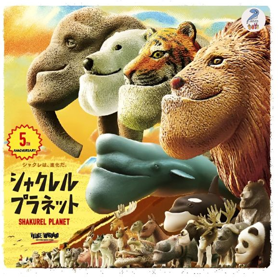 Gashapon Gachapon Gang Animal Chin Protruding Animals Shakuel Planet ...