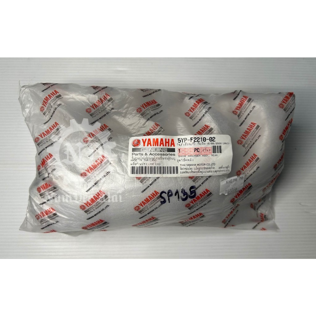 YAMAHA Genuine Rear Shock Center Set SPARK135 SPARK135i X-1R SPARK ...