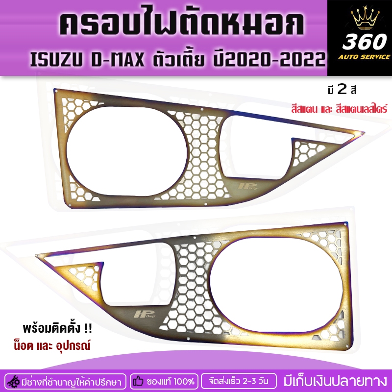 Fog Lamp Cover ISUZU D-Max X-Series 2020-2022 Year Low Body Headlight ...