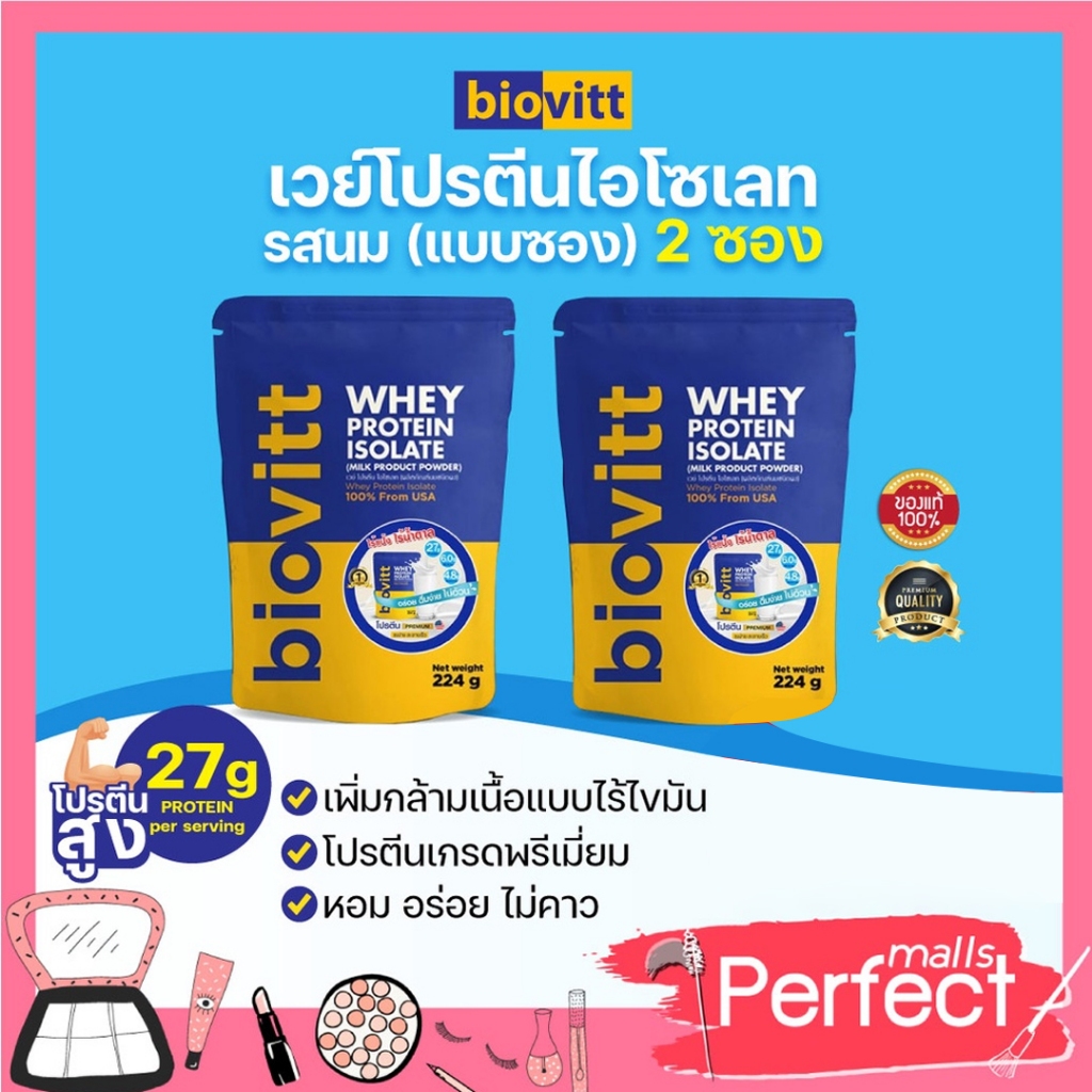 [2 Sachets Of Plain Sachets] biovitt Whey Protein Fresh Milk Sachet ...