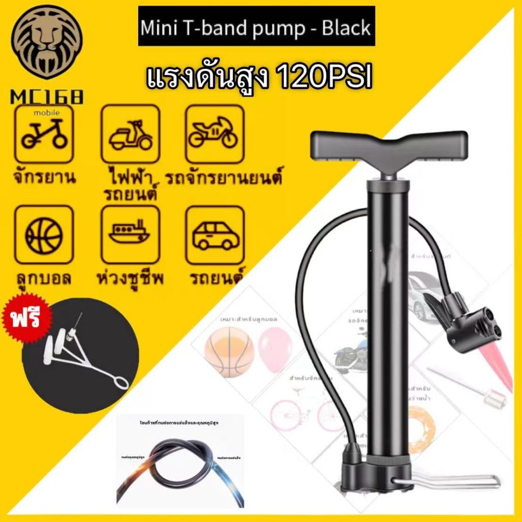 Bicycle Pump Air Cushion Balloon High Pressure For Road Bikes Mountain ...