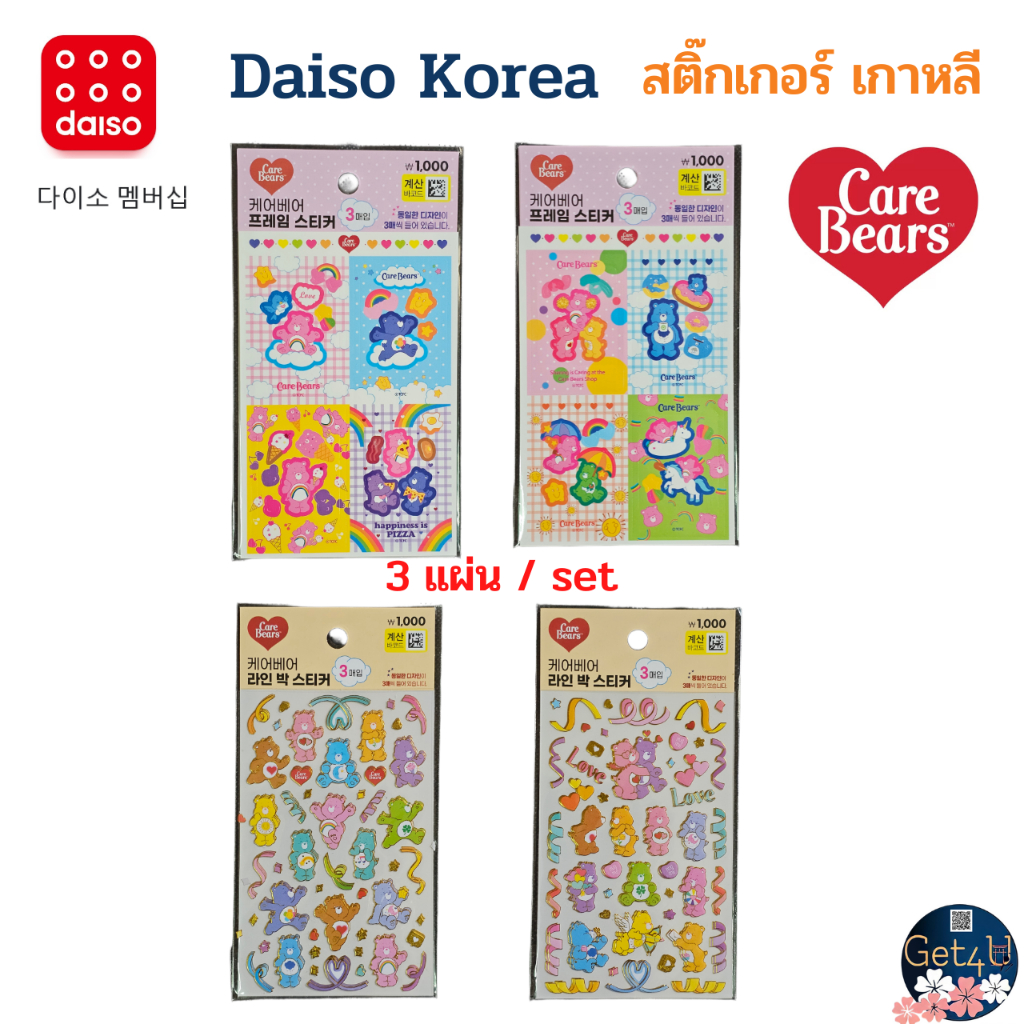 Daiso Korea Care Bears Sticker Korean Decoration Diary Frame Card (3 ...