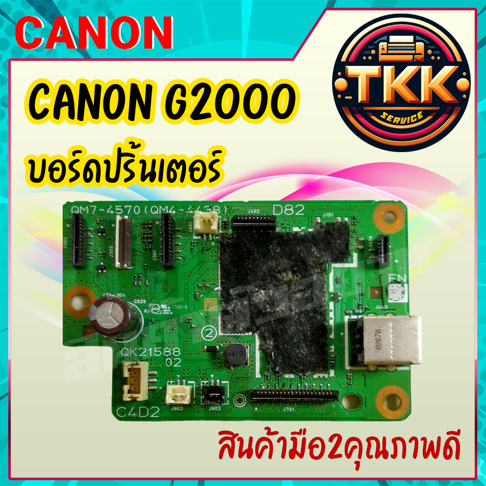 Canon G2000 Printer Board (Used) | Shopee Philippines